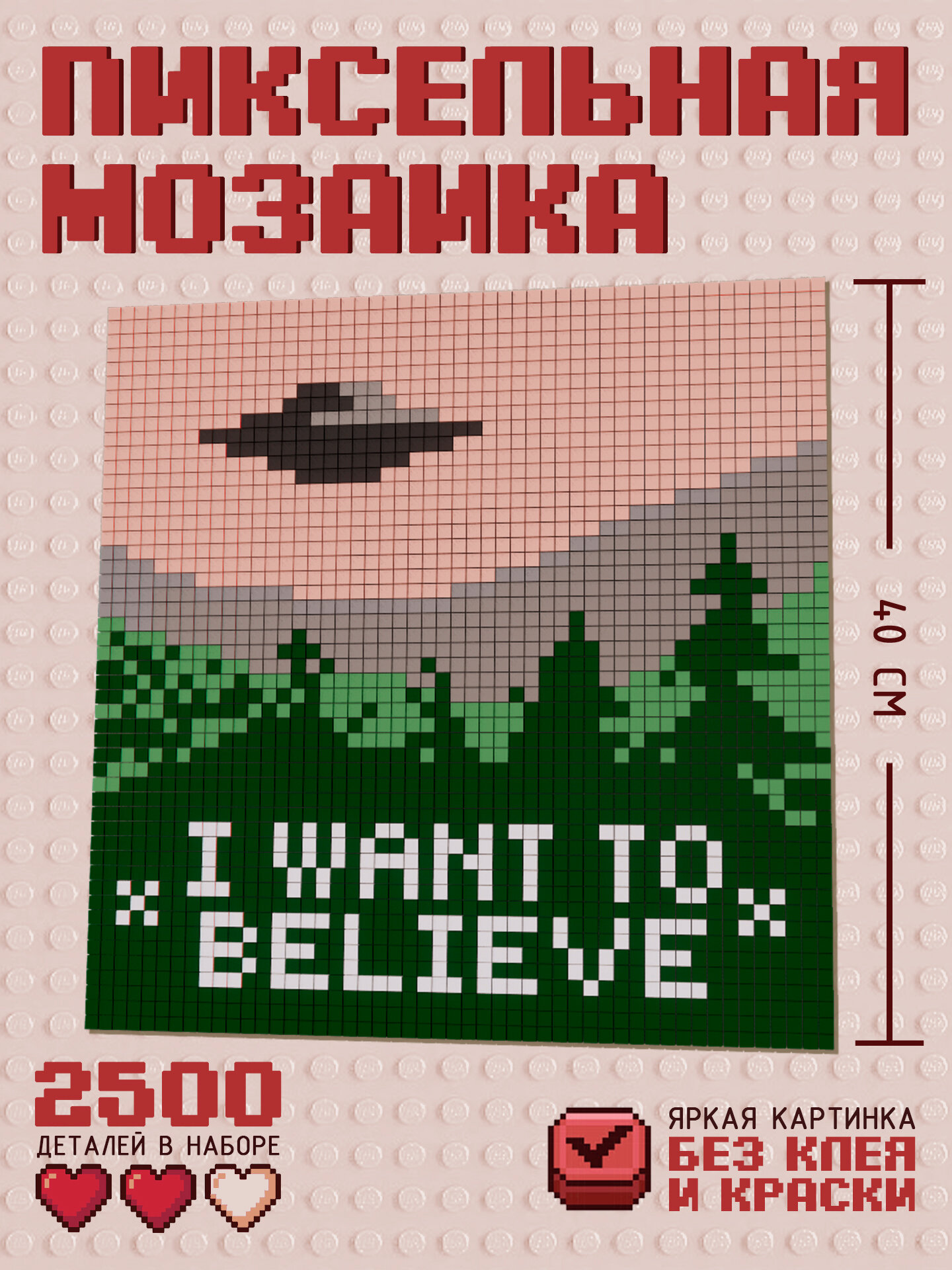 Набор для создания картины мозаики в стиле Pixel Art / Набор для творчества пазл Пиксель Арт конструктор