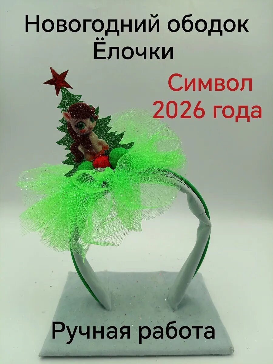 Новогодний ободок елочка