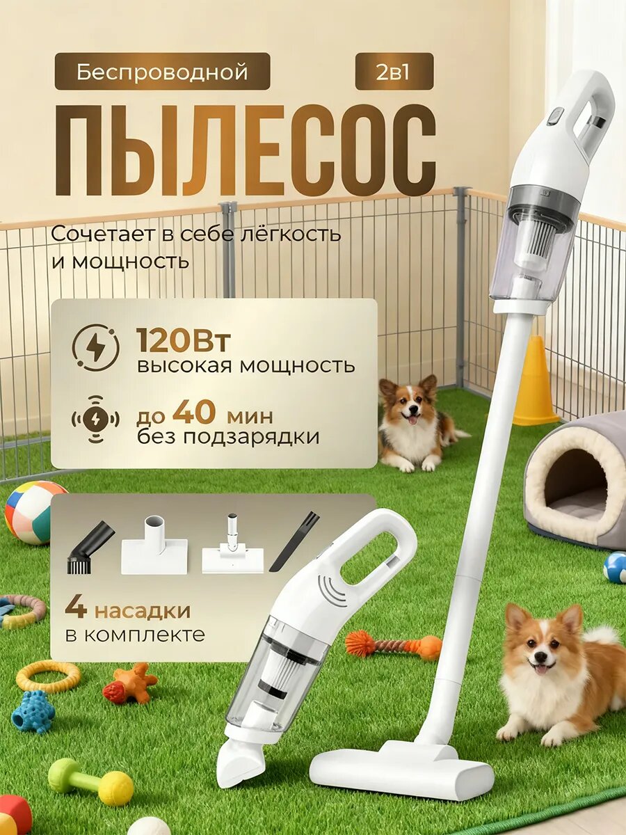 Пылесос, мощность всасывания 200000 PA, легкий, беспроводной, для уборки дома и автомобиля
