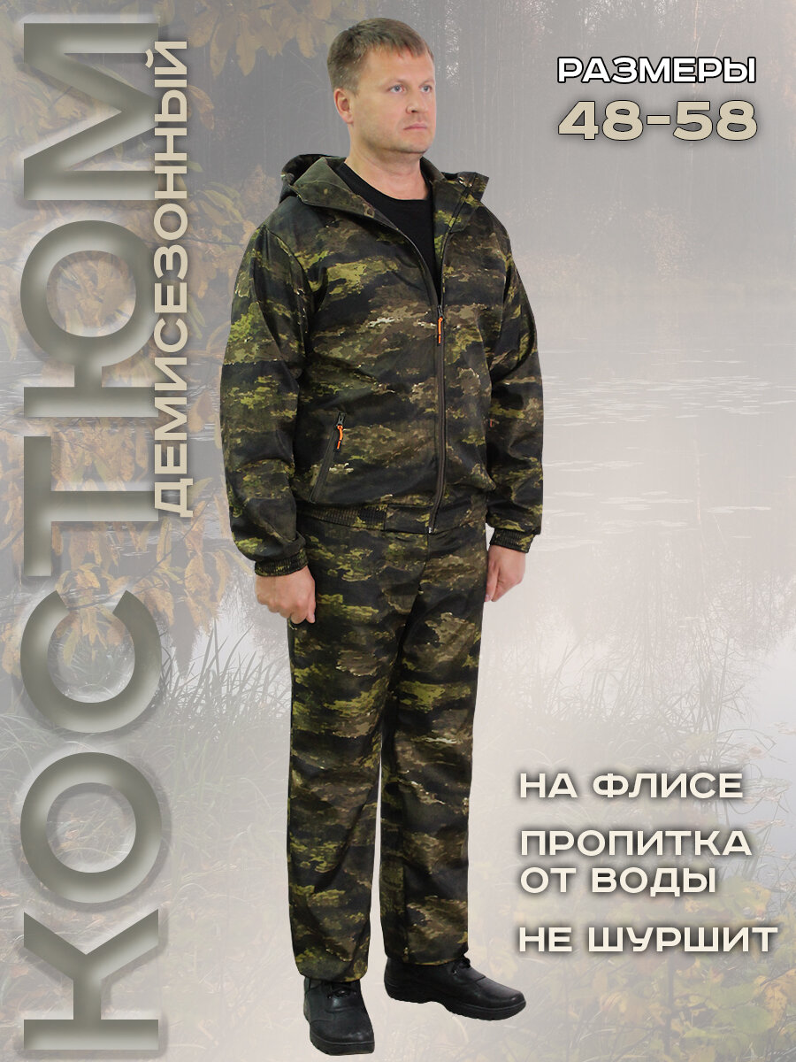 Костюм демисезонный , Компания БВР , тк. Полифлис , цв. Тигр