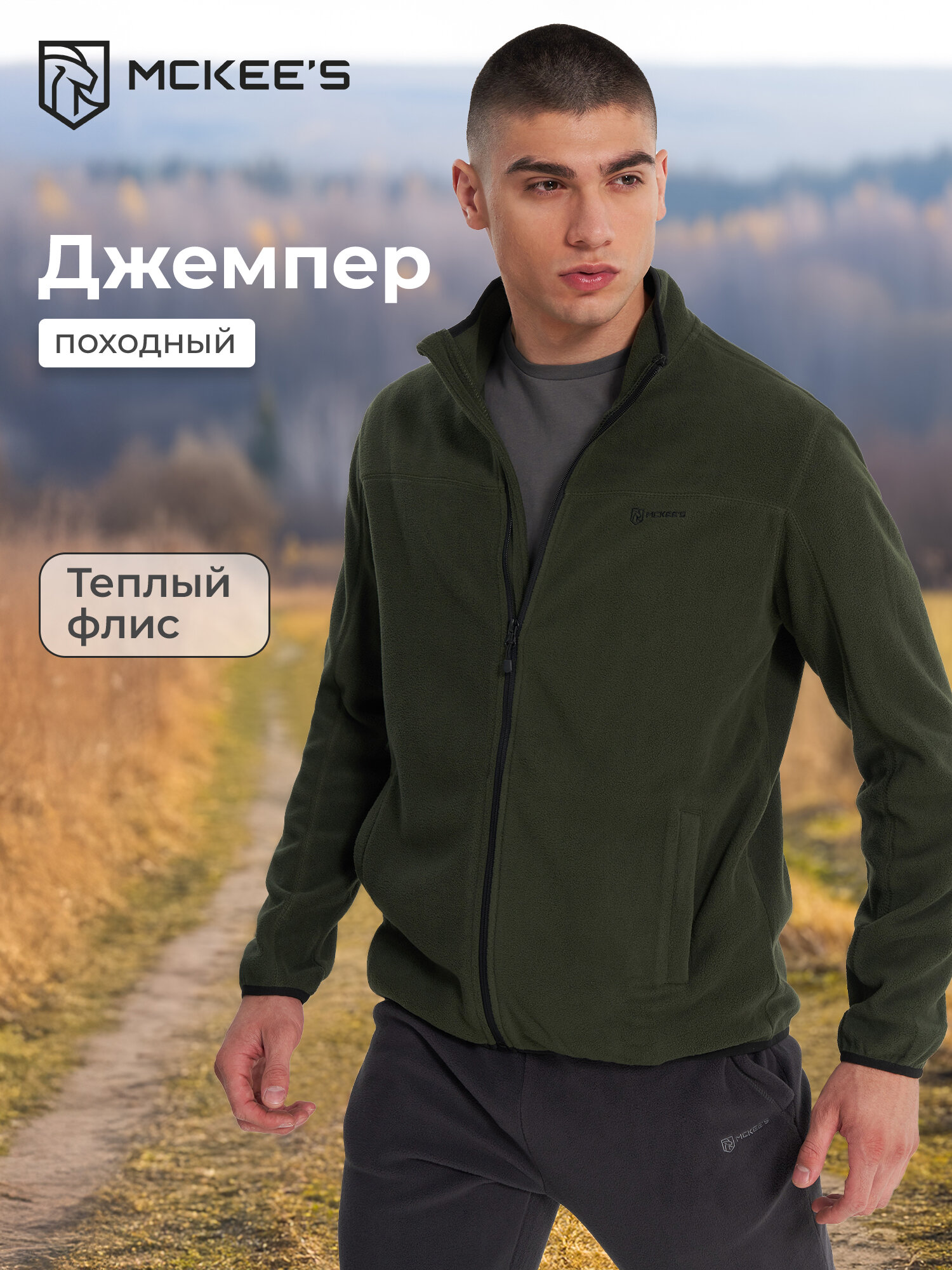 Толстовка спортивная JACKET/ EMILIANO MAN FULL ZIP JACKET IN POLAR FLEECE
