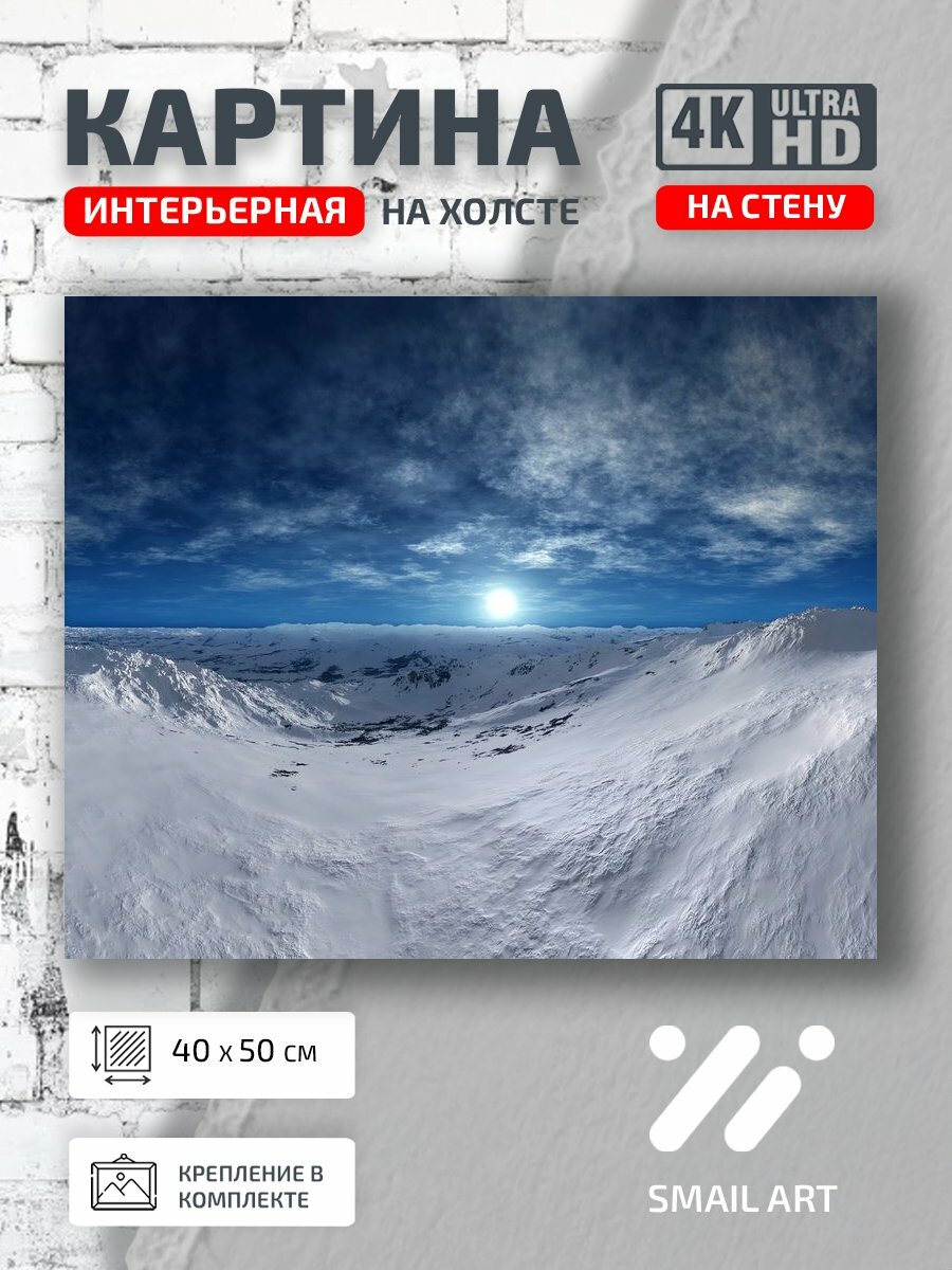 Картина на холсте интерьерная 40 на 50 на стену Солнце sun для кафе пейзаж интерьер декор