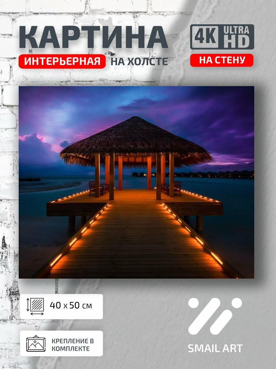 Картина на холсте интерьерная 40 на 50 на стену Ночь Landscape для спальни пейзаж интерьер