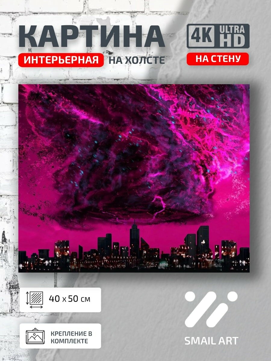 Картина на холсте интерьерная 40 на 50 на стену Музыка Panic для спальни атмосфера