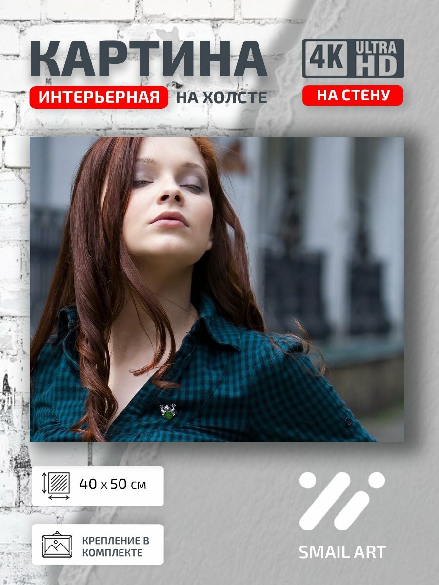 Картина на холсте интерьерная 40 на 50 на стену Улица Portrait для кабинета портрет декор