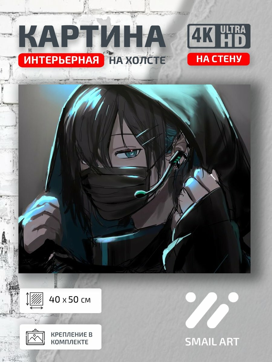 Картина на холсте интерьерная 40 на 50 на стену Маска Mood для студии атмосфера интерьер