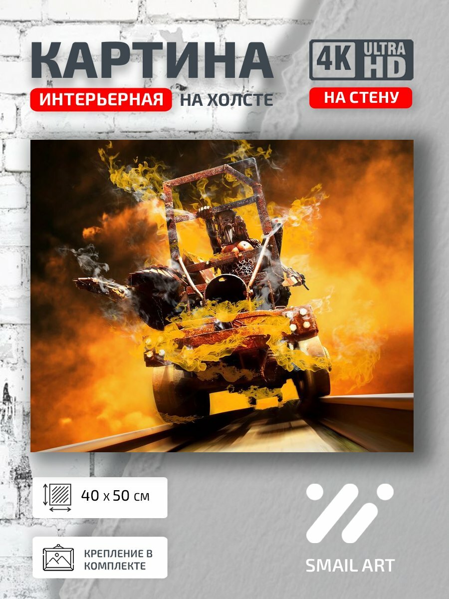 Картина на холсте интерьерная 40 на 50 на стену Огне Mood для студии атмосфера интерьер