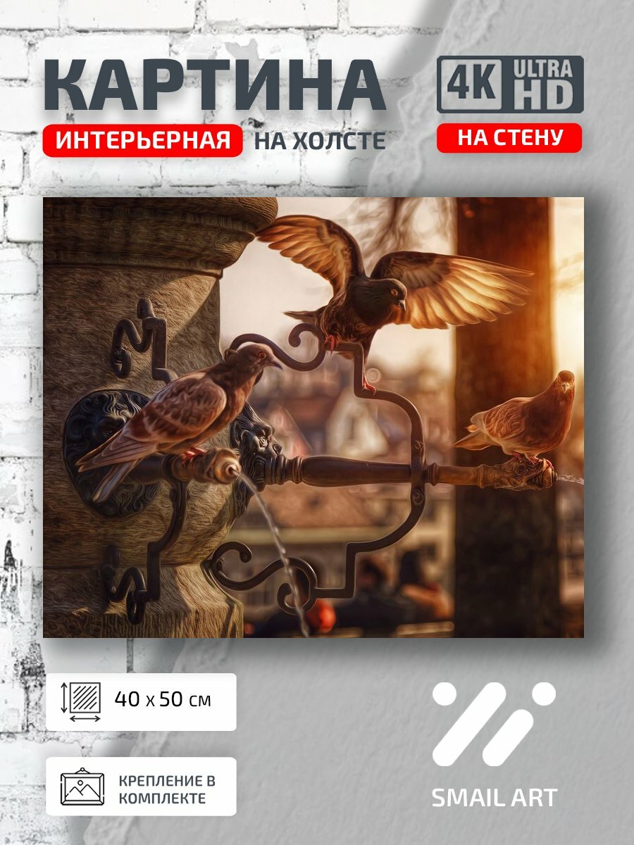 Картина на холсте интерьерная 40 на 50 на стену Фонтан Mood для кабинета атмосфера интерьер