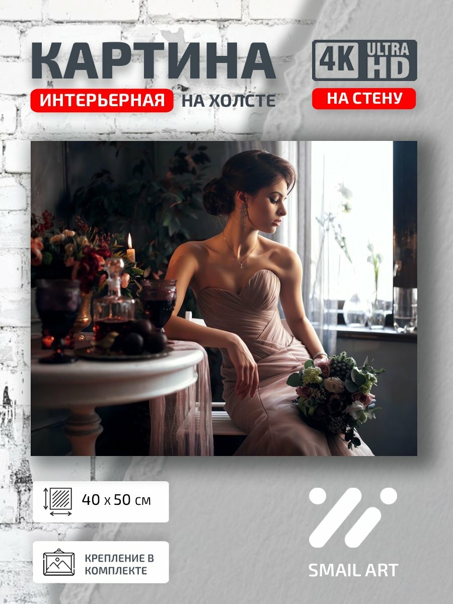 Картина на холсте интерьерная 40 на 50 на стену Стол Portrait для салона красоты портрет