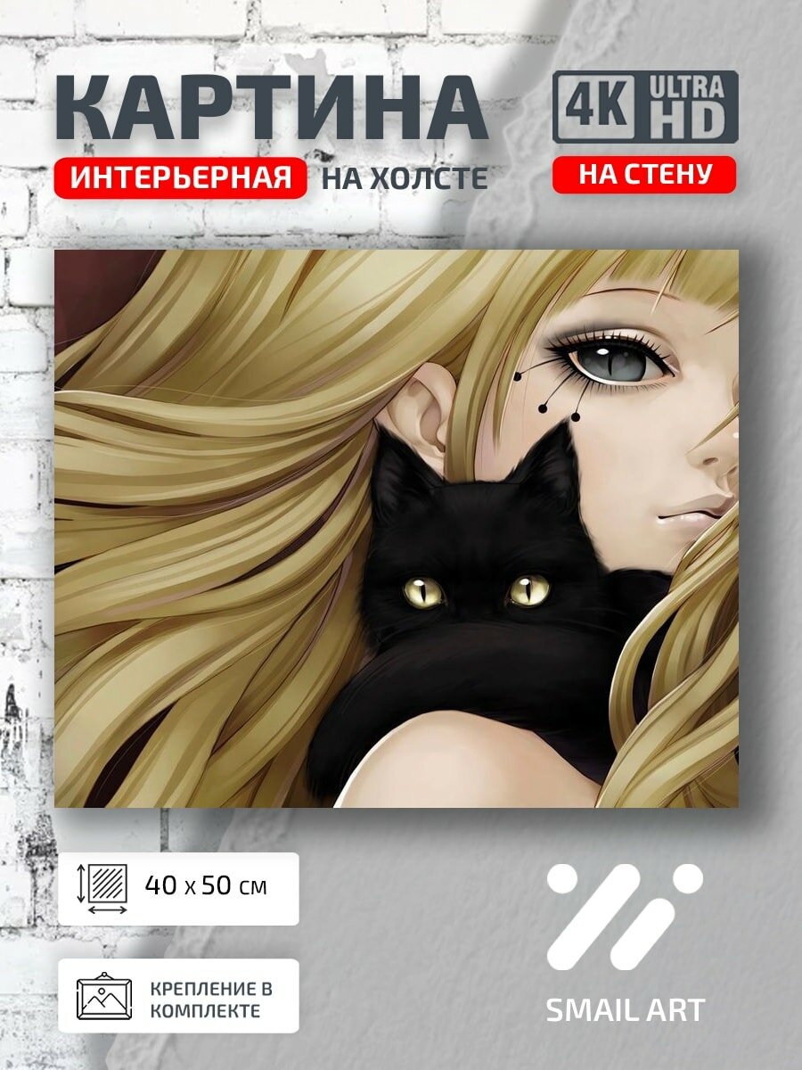 Картина на холсте интерьерная 40 на 50 на стену с кошкой для кабинета атмосфера