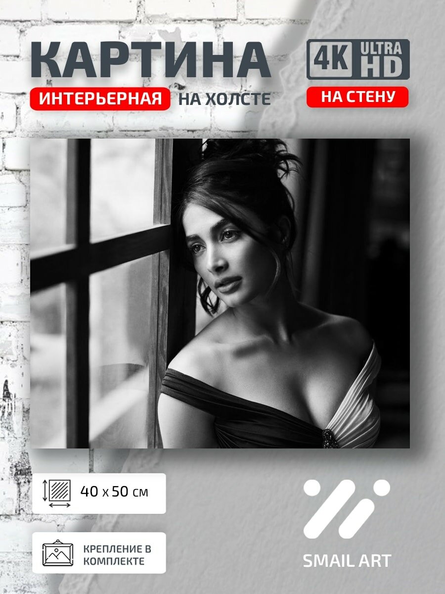 Картина на холсте интерьерная 40 на 50 на стену Черно белая для гостиной атмосфера