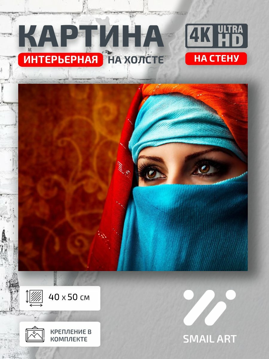 Картина на холсте интерьерная 40 на 50 на стену Восток Portrait для салона красоты портрет