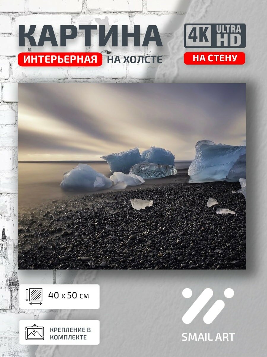 Картина на холсте интерьерная 40 на 50 на стену берег море для спальни пейзаж