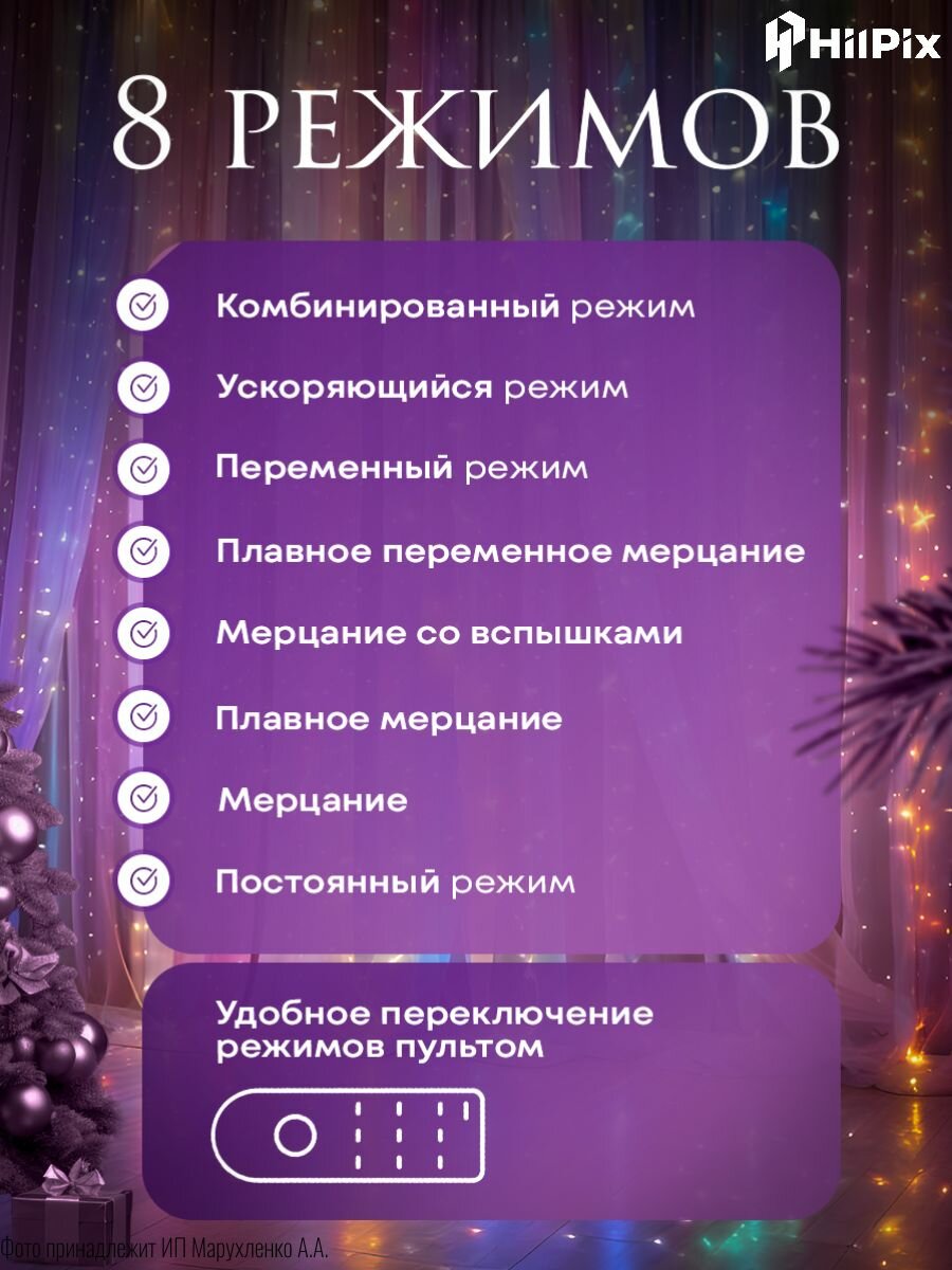 Электрогирлянда — фото 1