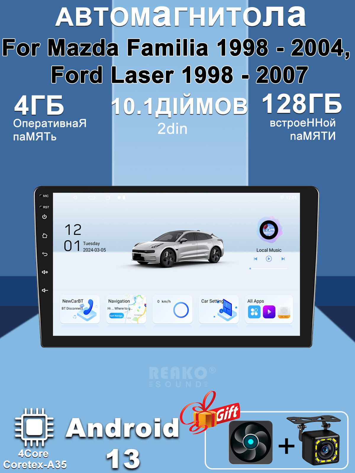 Штатная Магнитола для Mazda Familia 1998 - 2004, Ford Laser 1998 - 2007 , с камерой заднего вида. QLED экран 10.1 дюймов, Wifi 2din с сенсорным экраном, usb и блютузом