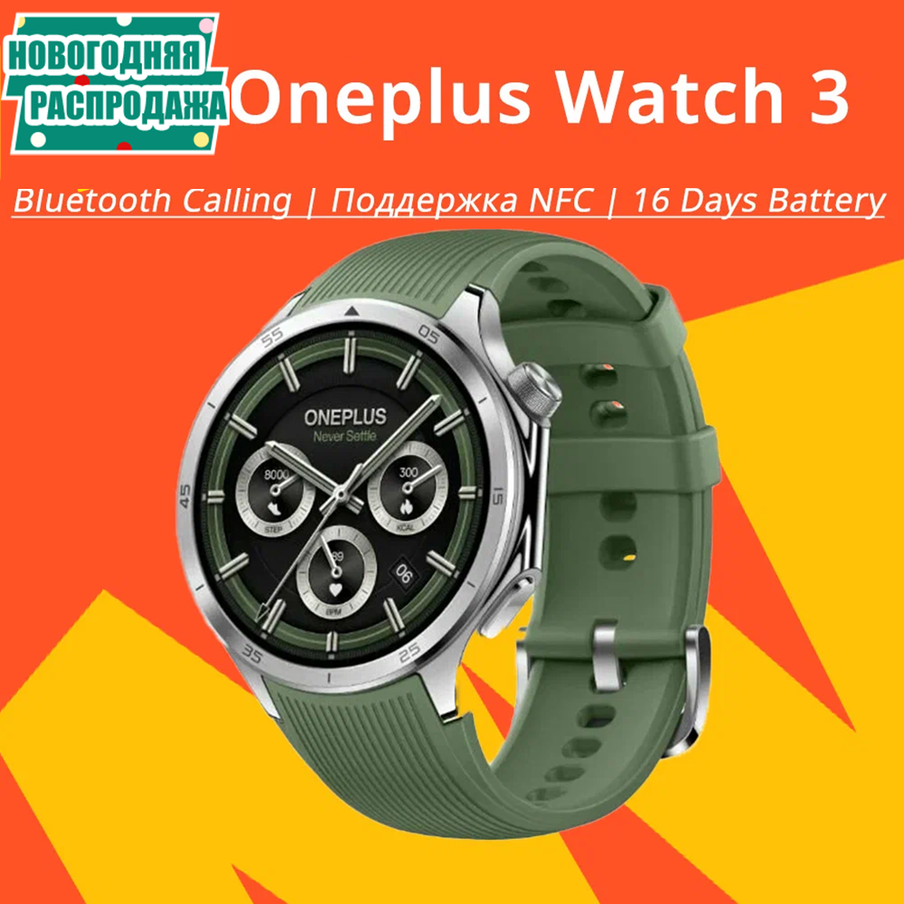 Смарт часы OnePlus Watch 3 Snapdragon W5,32ГБ, Поддержка NFC, Вызов по Bluetooth, AMOLED, глобальная версия, зеленый