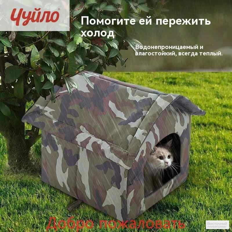 Домик для животных — фото 1