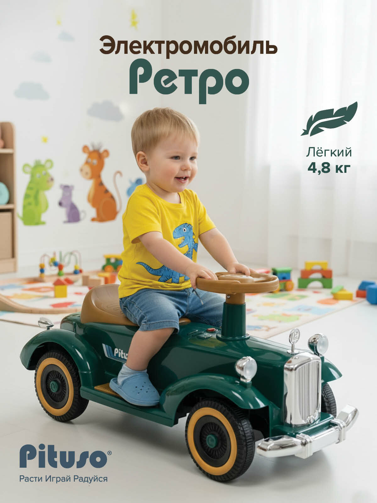 Электромобиль детский, ретро автомобиль Pituso "Retro", батарея 6V/4.5Ah, мотор 20W*1, Нефритовый