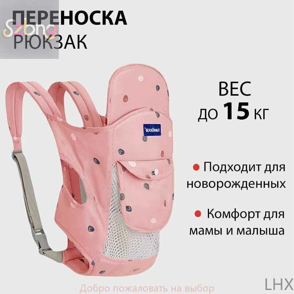 Эрго-рюкзак кенгуру для новорожденных