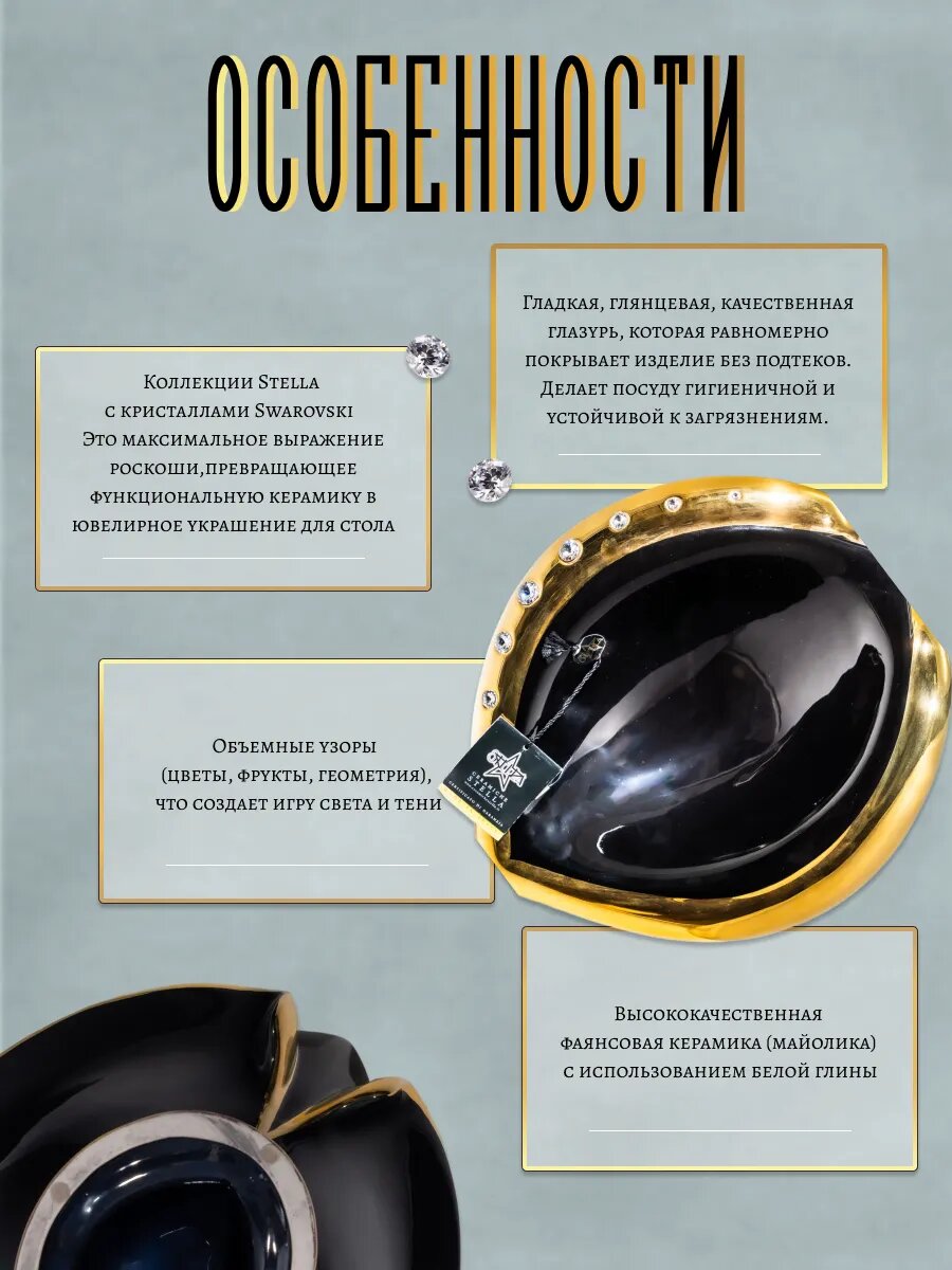 Фруктовница Калипсо — фото 1