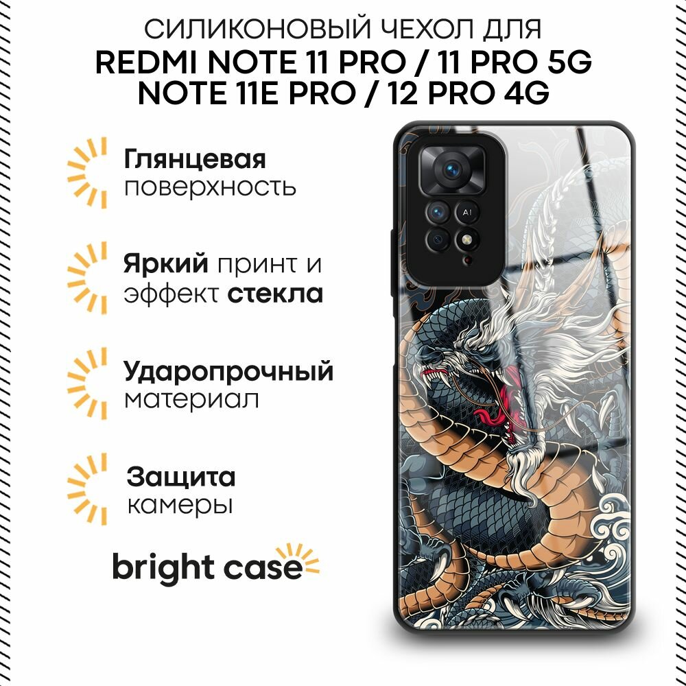 Чехол на Сяоми Редми Нот 11 Про/Нот 11 Про 5G/Нот 11Е Про/Нот 12 Про 4G с принтом "Japanese dragon"