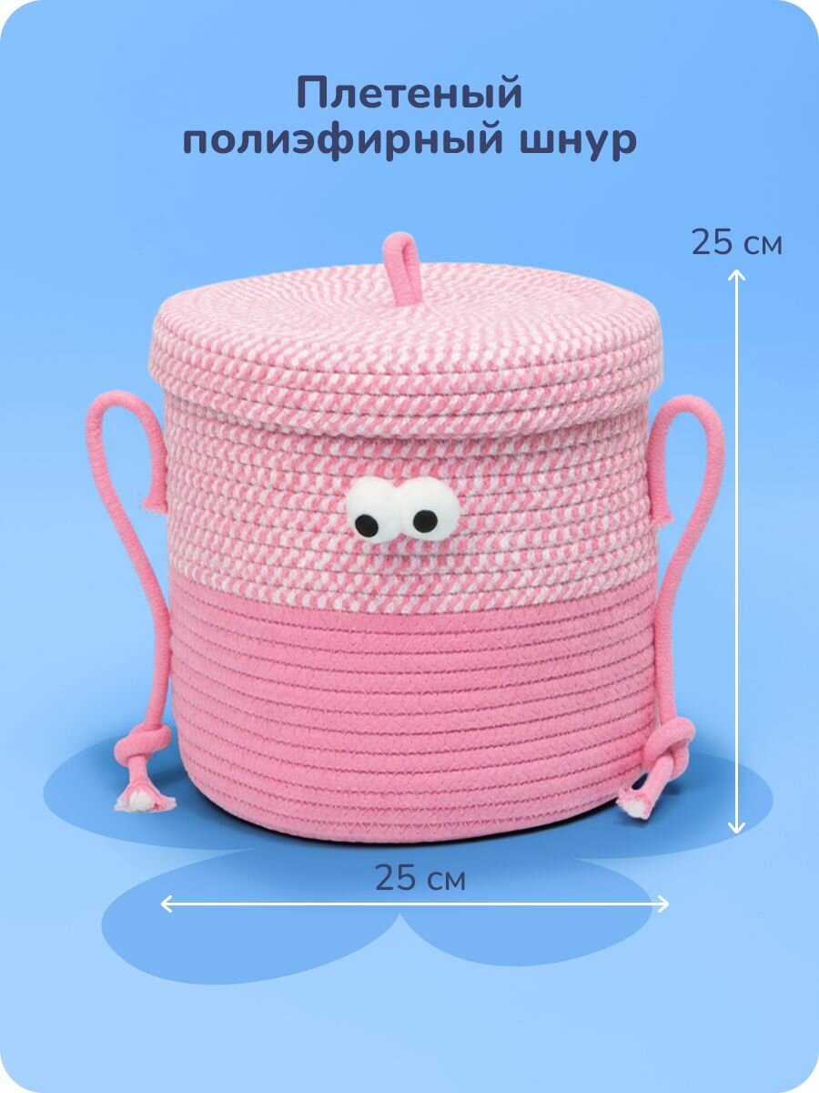 Органайзер для игрушек playokay 25х25 см, корзина для хранения детских вещей