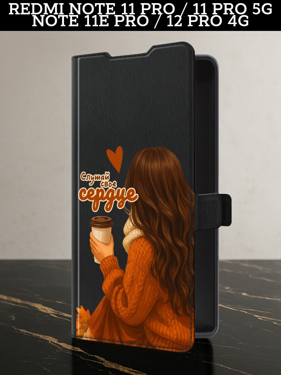 Чехол-книжка на Xiaomi Redmi Note 11 Pro/11 Pro 5G/11E Pro/12 Pro 4G (Сяоми Редми Нот 11 Про) с картой осень