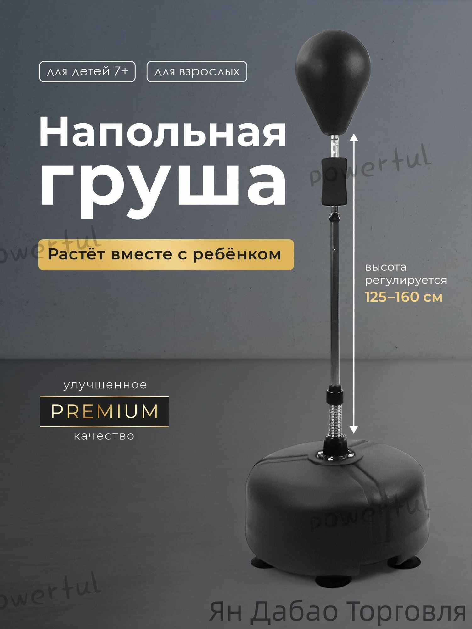 Боксерская груша