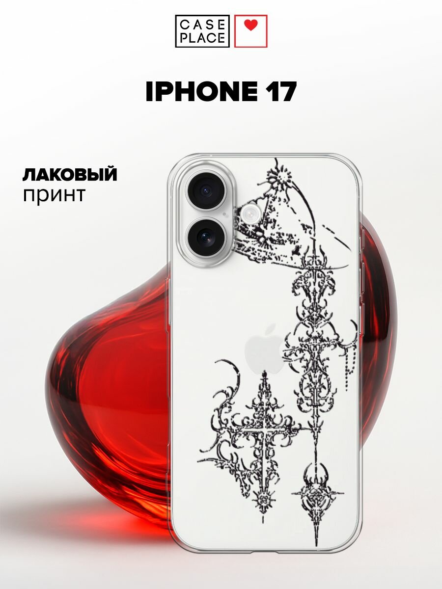 Силиконовый чехол на Apple iPhone 17 / Айфон 17 с принтом Готические кресты и сатурн