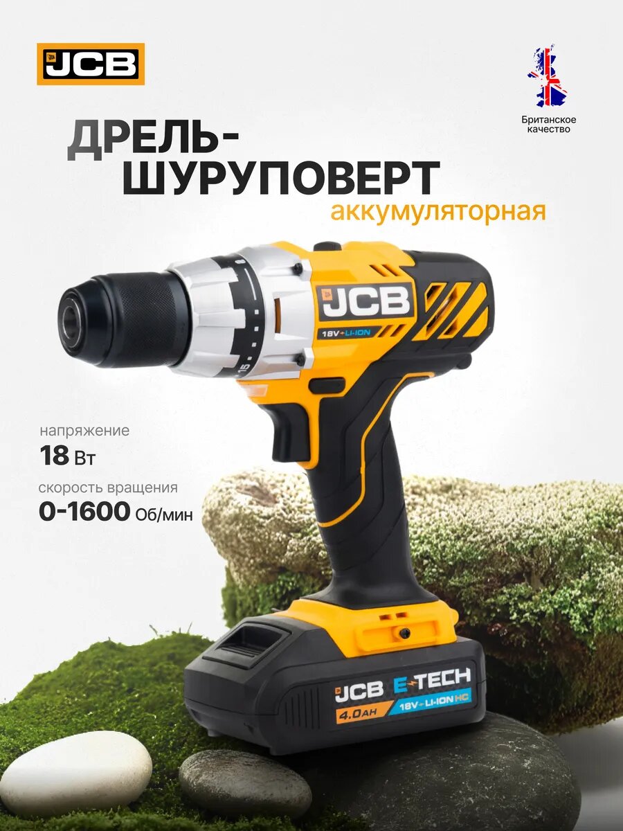 Дрель-шуруповерт аккумуляторная