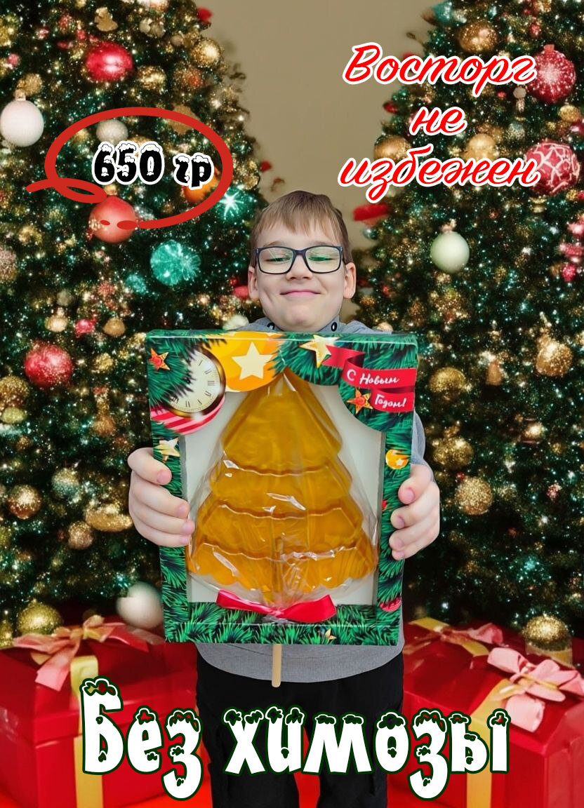 Леденец, Ёлочка, карамель леденцовая, 680 гр,