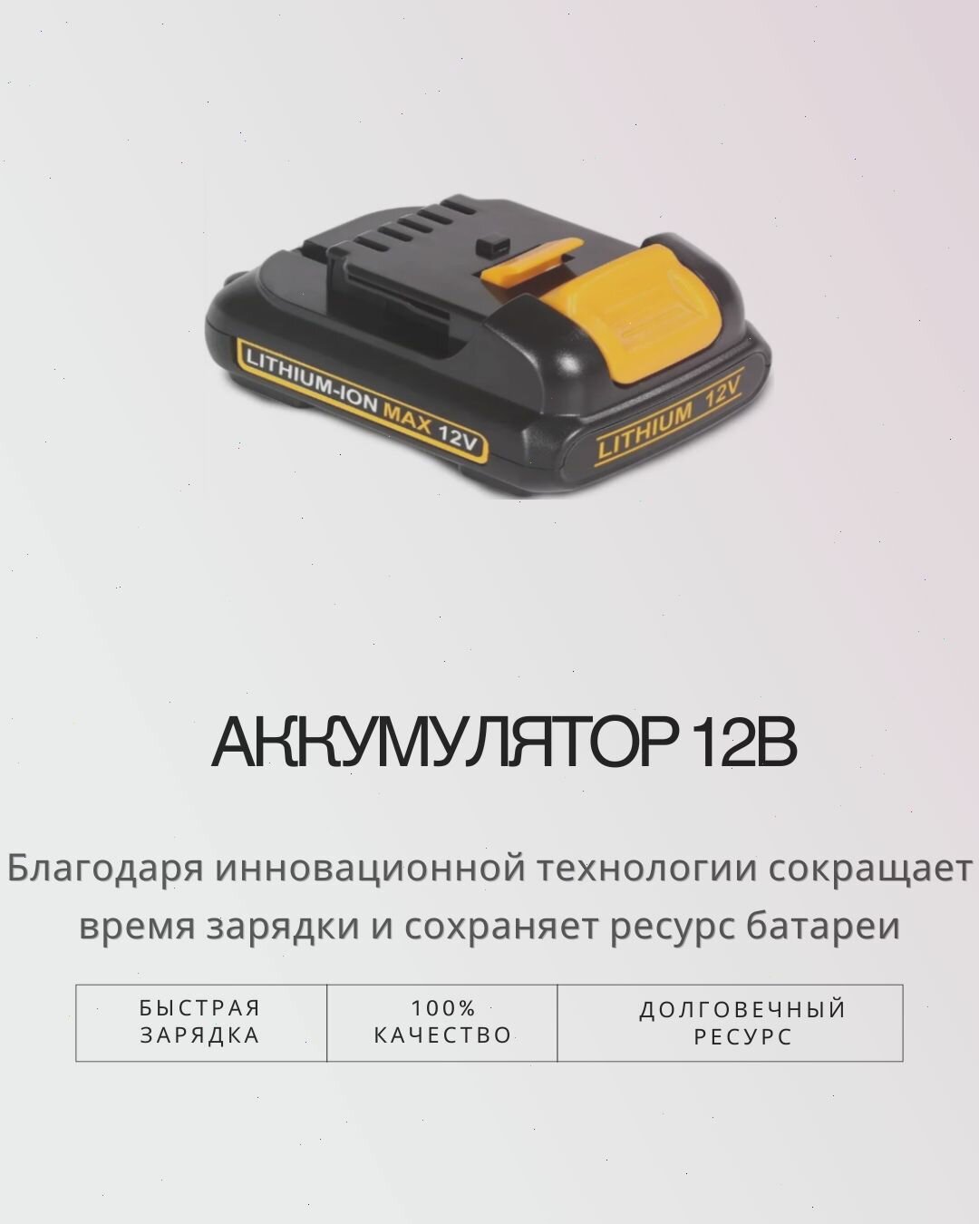 Сменный аккумулятор для электроинструмента DeWalt 12В 2000мАч DCT414S1