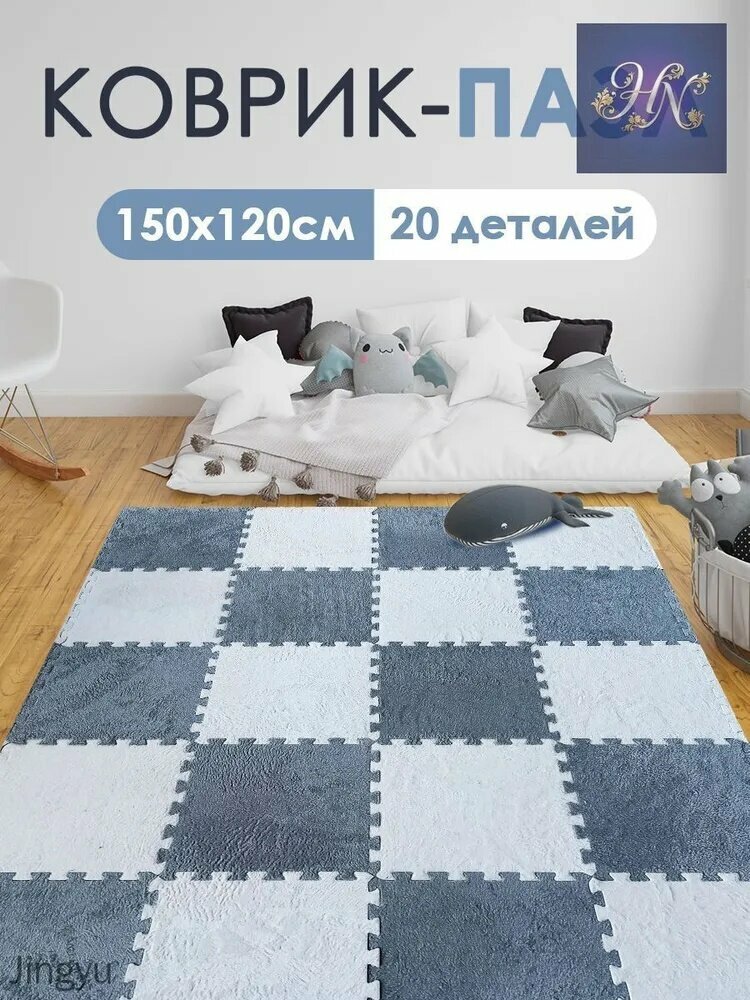 Коврик-пазл