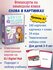Worter in Bildern! A1 Flash-Karten / Флешкарты на немецком языке