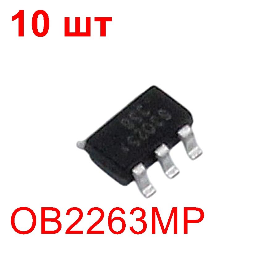 Микросхема OB2263MP 10 шт. ШИМ-контроллер в SOT-23-6