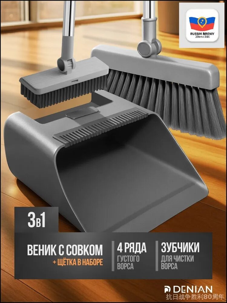 Метла-щетка уличная садовая Герда, красная плоская с резьбой, полипропилен, с черенком веник