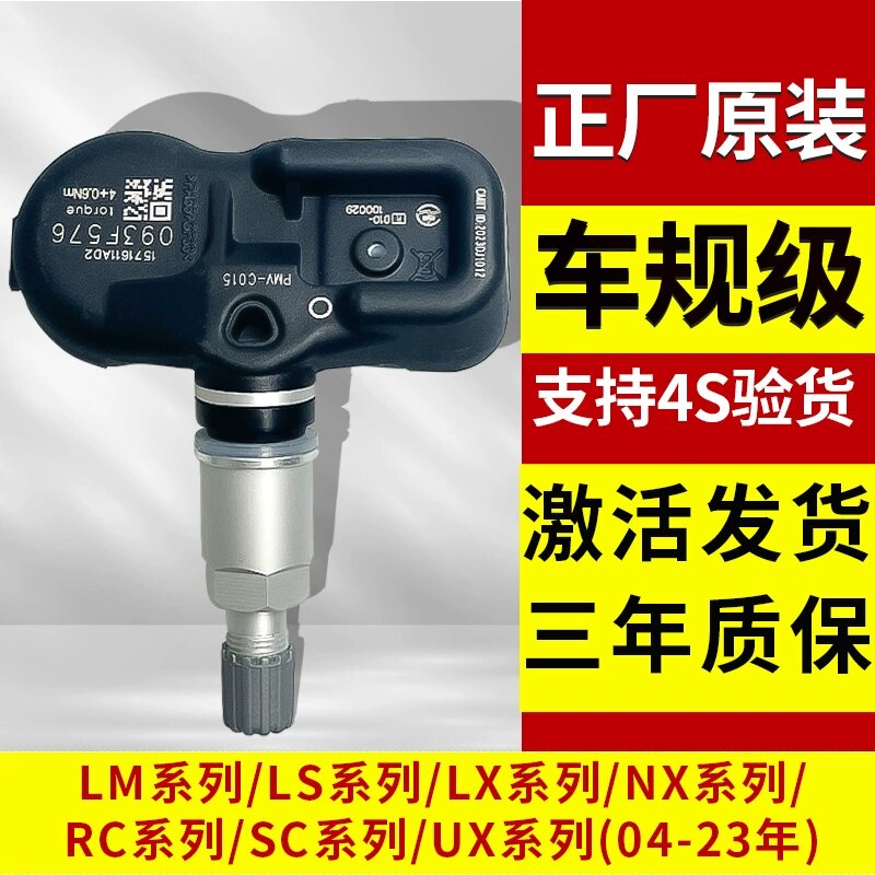 Оригинальный датчик давления в шинах TPMS для Lexus LM/LS/LX/NX/RC/SC/UX 2004-2023 моделей, встроенный дизайн,