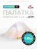 Навес