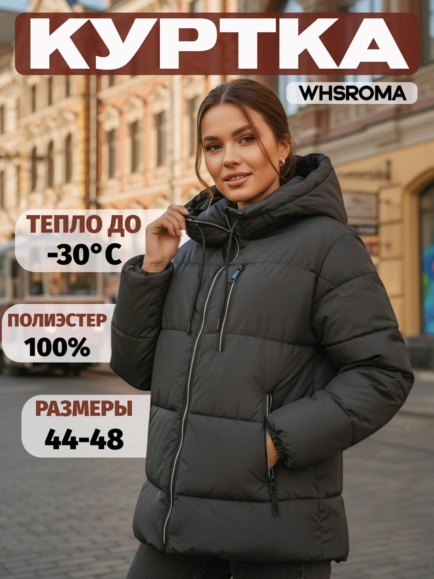 Куртка сноубордическая Осень-зима 2023