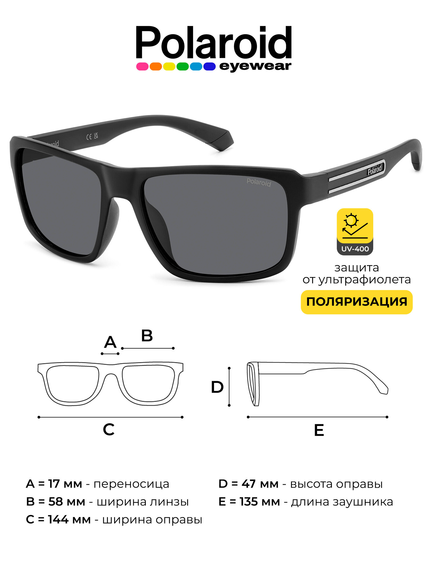 Солнцезащитные очки