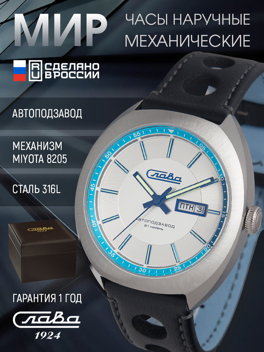 Наручные часы