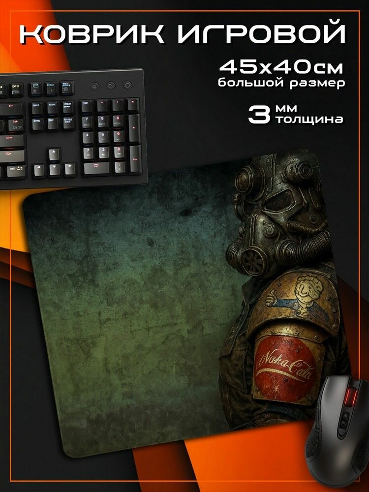Коврик для мыши 45x40 с принтом игры Fallout (фоллаут, сериал, постапокалипсис, PS, Xbox, PC, Switch) - 12511296