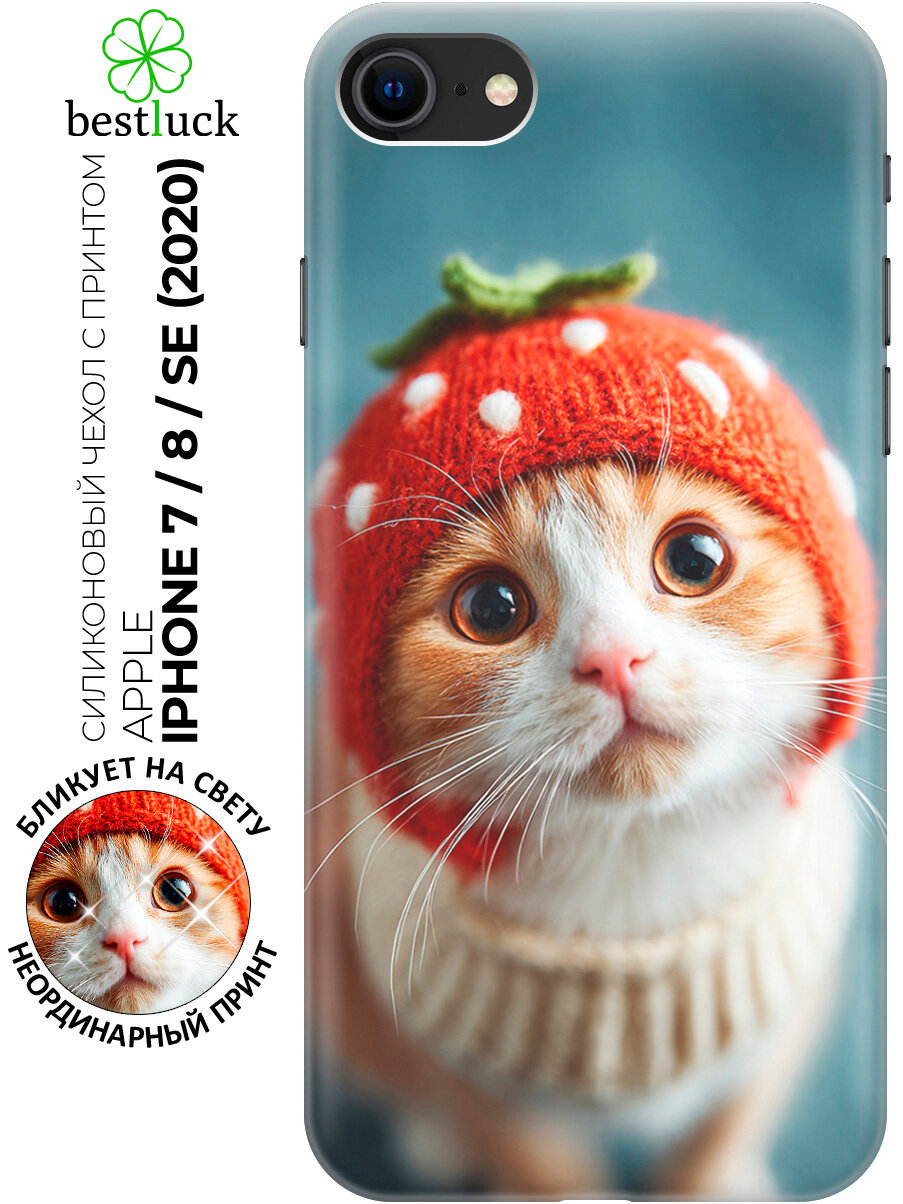 Силиконовый чехол на Apple iPhone SE (2022) / SE (2020) / 8 / 7 с принтом "Котик в ягодном колпаке"