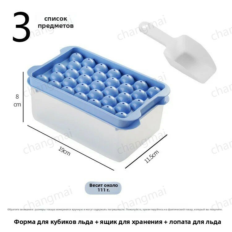 Форма для льда Icebox с крышкой, контейнером и совочком, диаметр шарика 2,1 см
