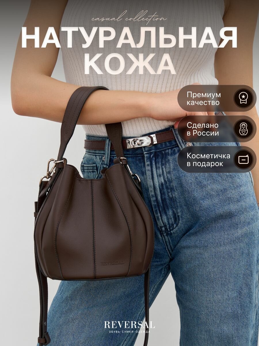 Сумка ведро