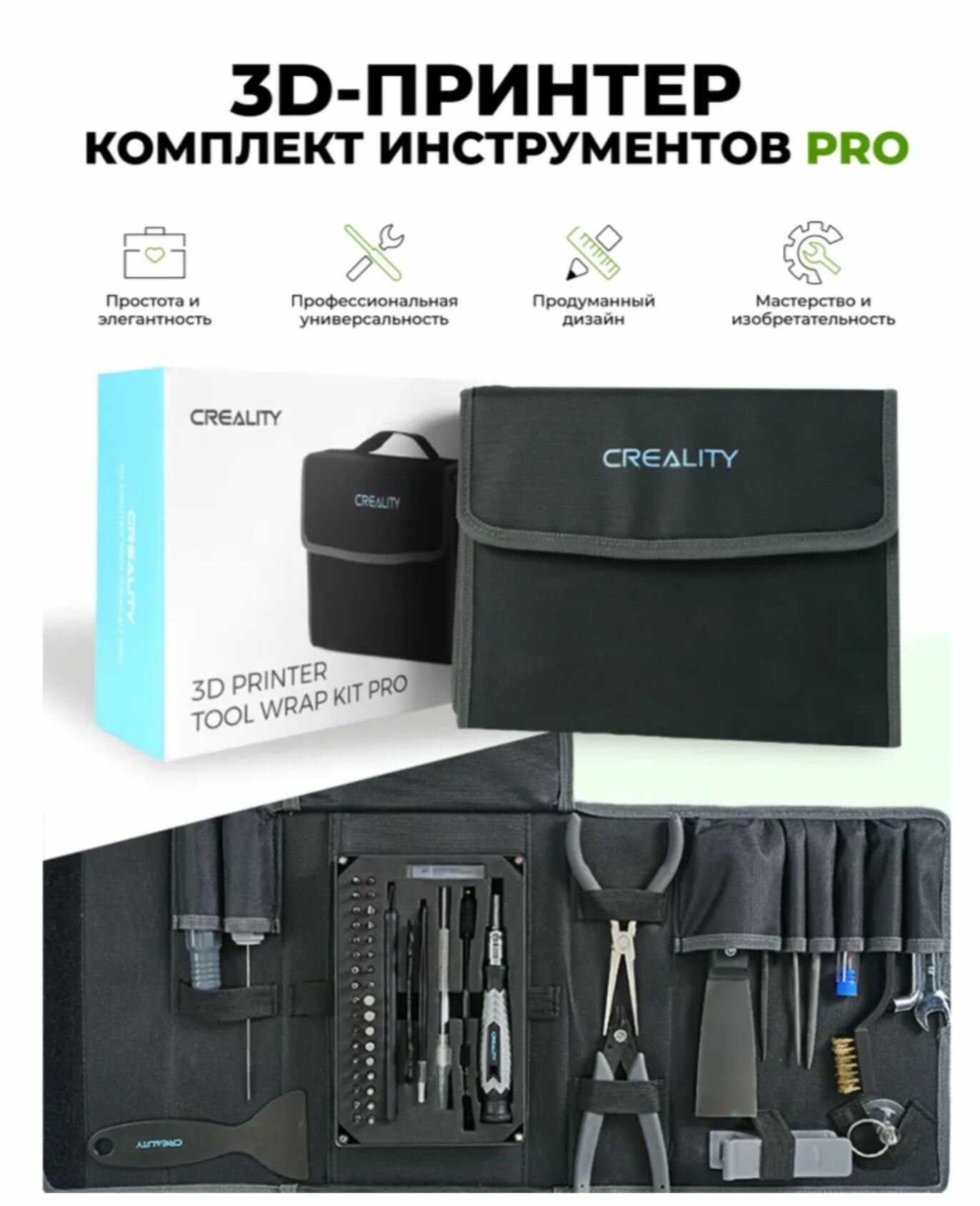 Набор инструментов для 3D-принтера Creality, 74 шт.