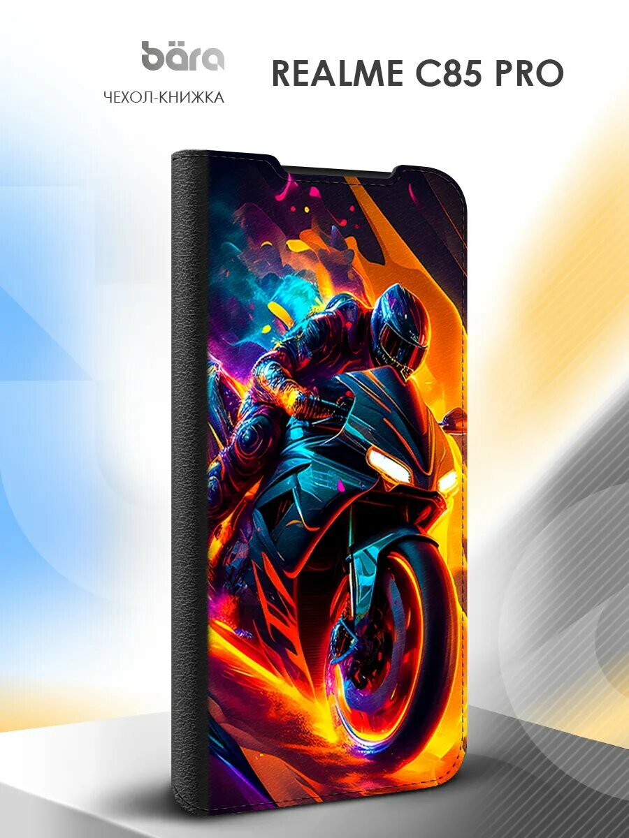 Чехол на Realme C85 Pro, Реалми С85 Про, книжка, противоударный, с картинкой