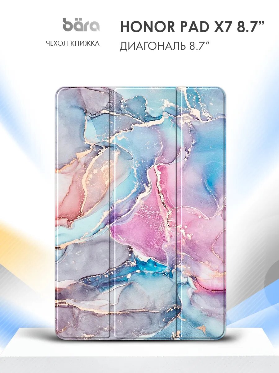 Чехол-книжка для планшета на Honor Pad X7 8.7”, Хонор Пад Икс7 8.7", с принтом