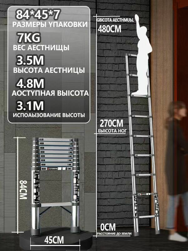 Лестница телескопическая/Телескопическая лестница длиной 3,5 метра