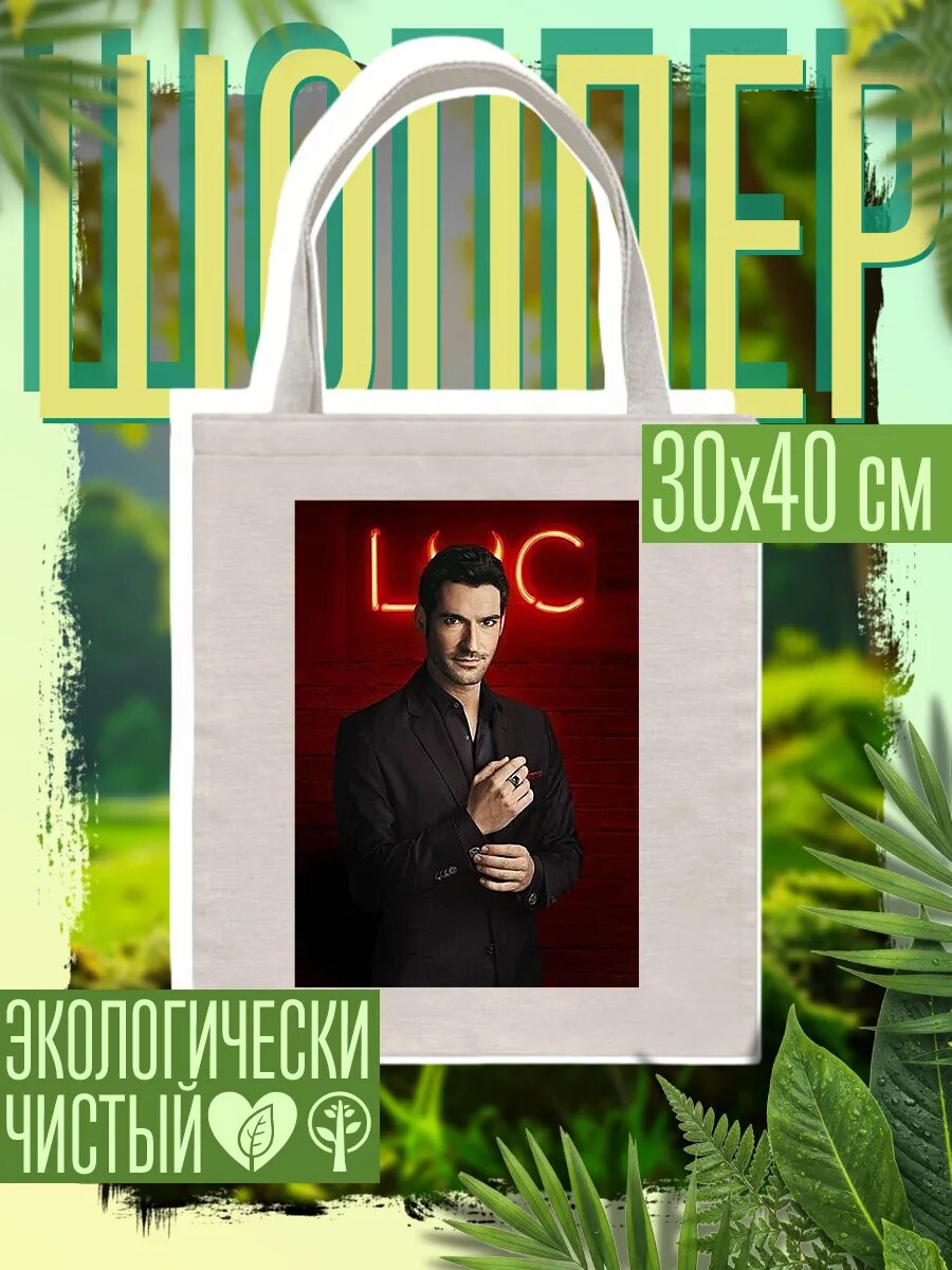 Сумка шоппер